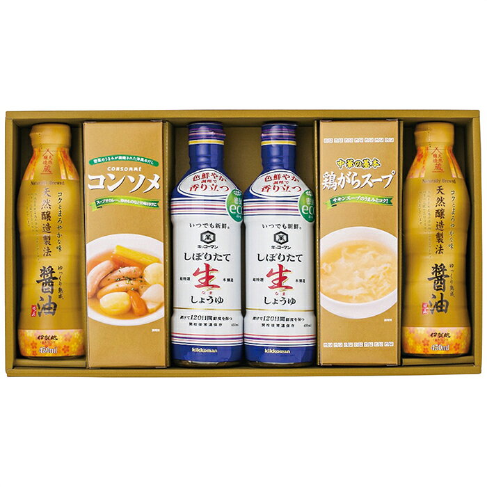 ■商品紹介：キッコーマンのしぼりたて生しょうゆやコンソメ、鶏がらスープなど毎日の食卓に欠かせない調味料の詰合せ。 ■商品内容：キッコーマンいつでも新鮮しぼりたて生しょうゆ・伊賀越天然醸造醤油各2本・各450ml・コンソメ(5g×10袋)・鶏...