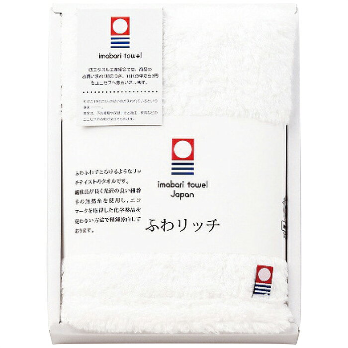 ■商品紹介：ふわふわでとろけるようなリッチテイストのタオル。 ■商品内容：34×80cmフェイスタオル1枚・綿100％ ■パッケージサイズ：15×4×20cm メーカー希望小売価格はメーカーカタログに基づいて掲載しています ■さまざまなギフ...