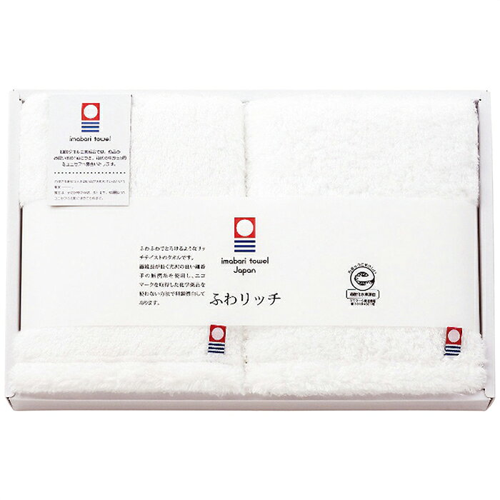 ■商品紹介：ふわふわでとろけるようなリッチテイストのタオル。 ■商品内容：34×80cmフェイスタオル2枚・綿100％ ■パッケージサイズ：30×4×20cm メーカー希望小売価格はメーカーカタログに基づいて掲載しています ■さまざまなギフ...