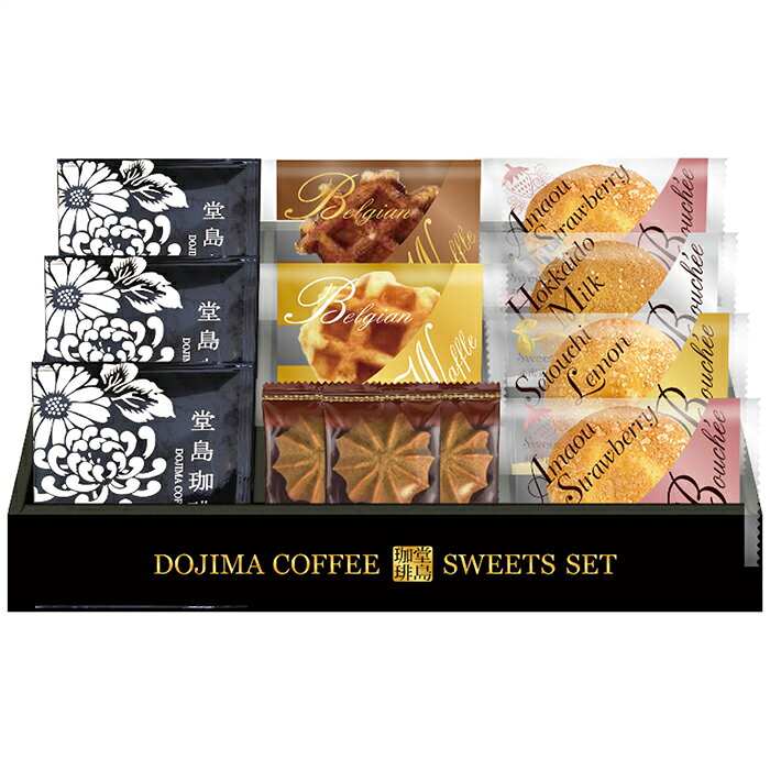 ■商品紹介：スポンジでクリームを挟んだブッセ、コーヒーによく合うクッキー、こんがり焼き上げたベルギーワッフルに堂島珈琲のドリップコーヒーをセットしました。 ■商品内容：堂島ドリップ珈琲8g×3袋・ブッセ(あまおう苺2個・瀬戸内レモン・北海道...