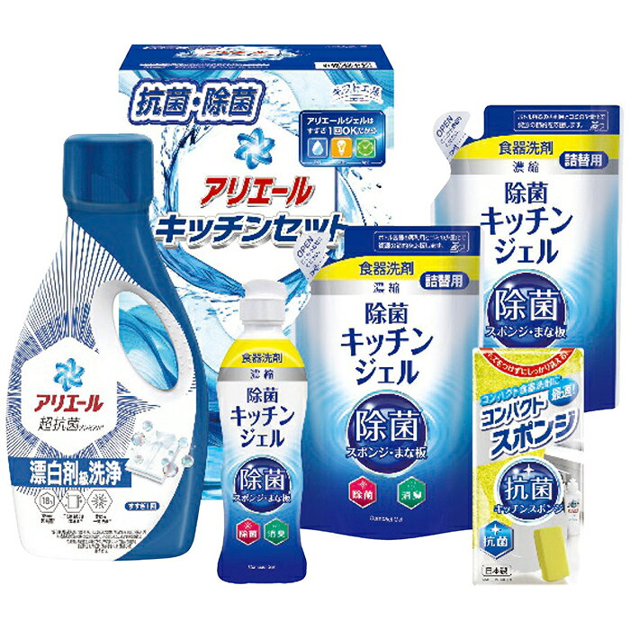 ■商品紹介：抗菌力・洗浄力・消臭力に優れたアリエールにキッチンまわりの除菌・抗菌アイテムを加えたアリエールキッチンセットです。 ■商品内容：700gアリエールジェル・200ml除菌キッチンジェル各1本・160ml除菌キッチンジェル(詰替用)...