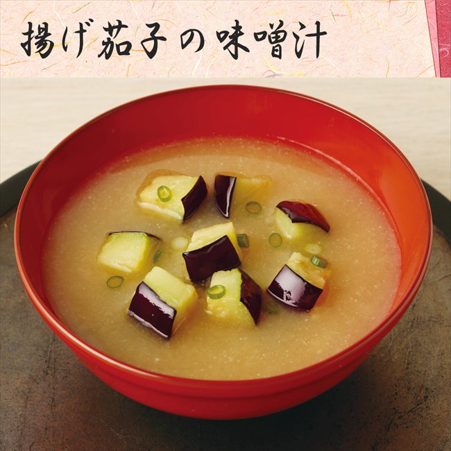 ■商品紹介：匠の技光る味わいをご家庭で ■内容セット内容：揚げ茄子の味噌汁／7.2g×1袋、あおさの味噌汁／5.1g×1袋、葱とわかめの味噌汁／6g×1袋、かきたま汁／6.4g×1袋 箱サイズ：約18×12.5×h5cm 賞味期限：300日...