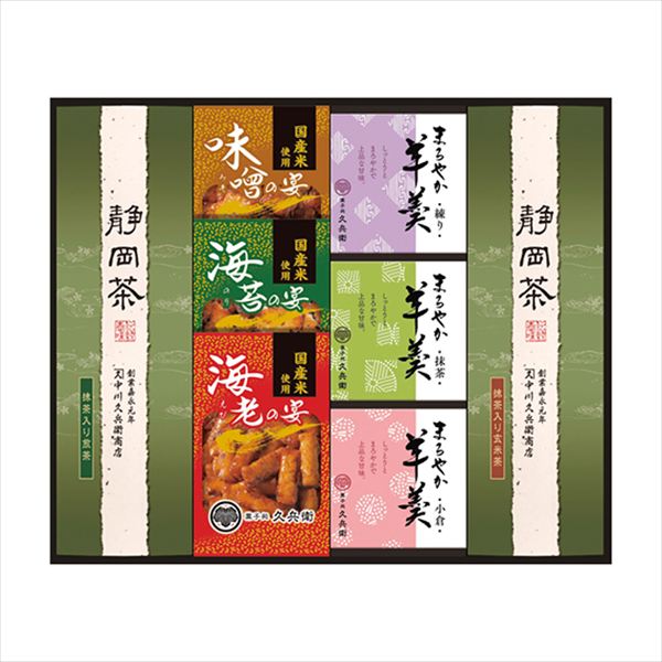 ■商品紹介内容/抹茶入り煎茶:80g×1・抹茶入り玄米茶:80g×1・あられ（海老）:12g×1・あられ（海苔）:12g×1・あられ（味噌）:12g×1・羊かん（抹茶）:60g×1・羊かん（練り）:60g×1・羊かん（小倉）:60g×1《小...
