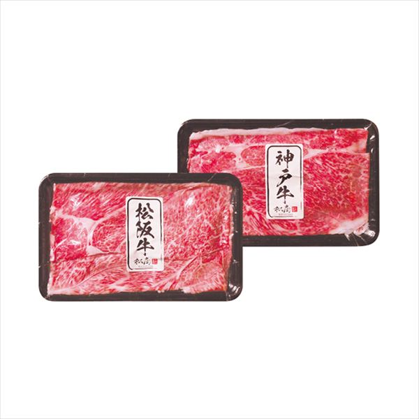 ■商品紹介内容/松阪牛スライス:300g×1・神戸牛スライス:300g×1 ■パッケージサイズ： ■重量： メーカー希望小売価格はメーカーカタログに基づいて掲載しています ■さまざまなギフトアイテムをご用意しております。 内祝　内祝い　お祝...