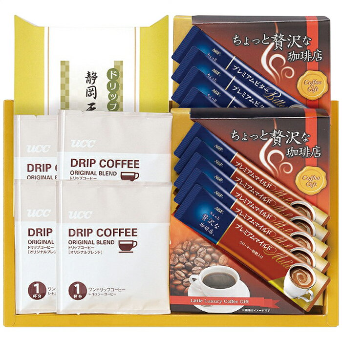 ■商品紹介：甘い香りが特徴のまろやかな味わいのAGFコーヒープレミアムマイルド、しっかりとした苦味とコク深い味わいが特徴のAGFコーヒープレミアムビター、コクのある苦味とまろやかな味わいのUCCドリップコーヒー。本格的なお茶を急須無しでお楽...