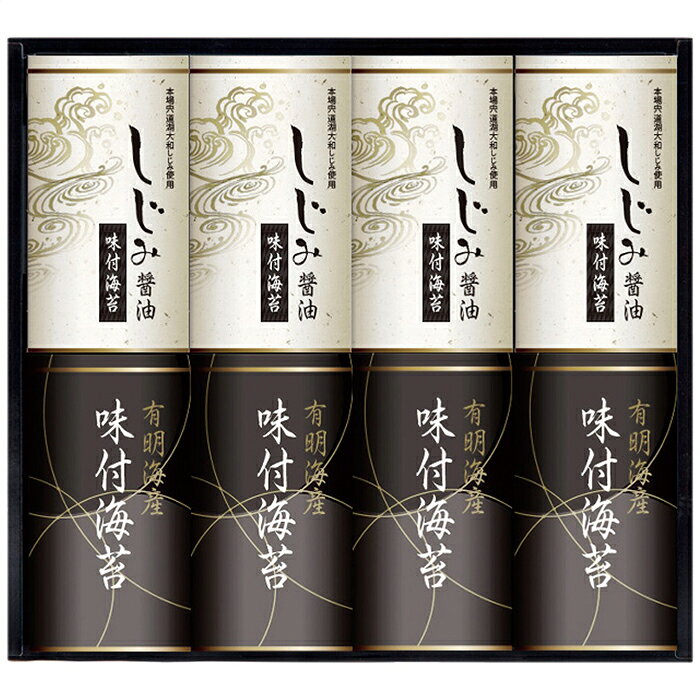 ■商品紹介：有明海の豊富な栄養素を含んだ海苔の詰合せです。 ■商品内容：しじみ醤油味付のり(8切8枚2袋)・有明海産味付のり(8切8枚2袋)各4個 ■パッケージサイズ：31×29.5×8cm ■賞味期限：製造日より常温約540日有明海の豊富...
