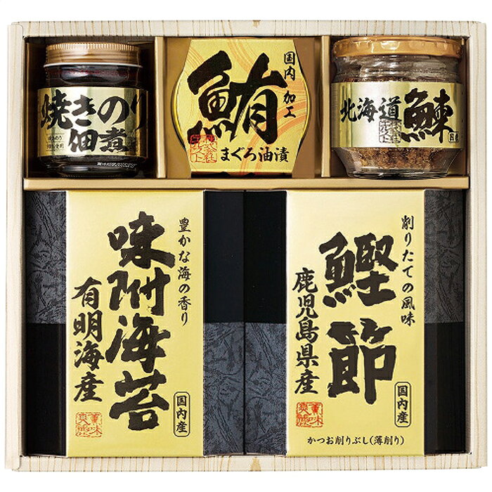■商品紹介：北海道産の鰊フレーク、小豆島で製造された焼き海苔入りの佃煮、鹿児島県産鰹節など選りすぐりの逸品を詰合せた和風ギフトです。 ■商品内容：北海道産鰊フレーク50g・焼きのり佃煮85g各1瓶・鰹削り節(2g×3袋)・有明海産味付け海苔...