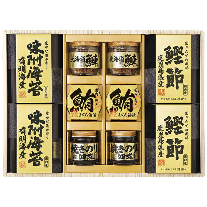 ■商品紹介：北海道産の鰊フレーク、小豆島で製造された焼き海苔入りの佃煮、鹿児島県産鰹節など選りすぐりの逸品を詰合せた和風ギフトです。 ■商品内容：北海道産鰊フレーク50g・焼きのり佃煮85g各2瓶・鰹削り節(2g×3袋)・有明海産味付け海苔...