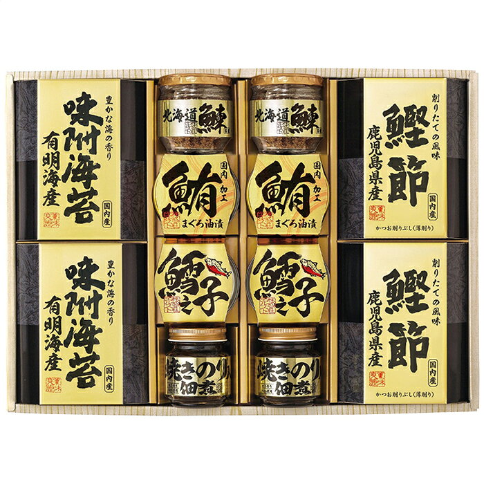 ■商品紹介：北海道産の鰊フレーク、小豆島で製造された焼き海苔入りの佃煮、鹿児島県産鰹節など選りすぐりの逸品を詰合せた和風ギフトです。 ■商品内容：北海道産鰊フレーク50g・焼きのり佃煮85g各2瓶・鰹削り節(2g×3袋)・有明海産味付け海苔...