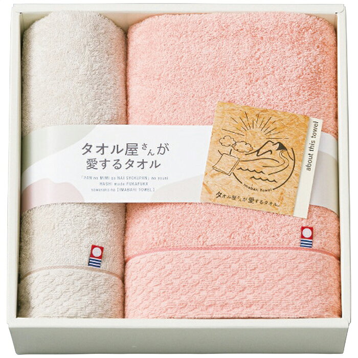 ■商品紹介：お客様に最高のタオルをご提案するべく、日々様々な種類を実際に使用するタオル屋さん。そんなタオル屋さんがたどり着いた「答え」とも言える、タオルが誕生しました。 ■商品内容：60×120cmバスタオル1枚・34×80cmフェイスタオ...
