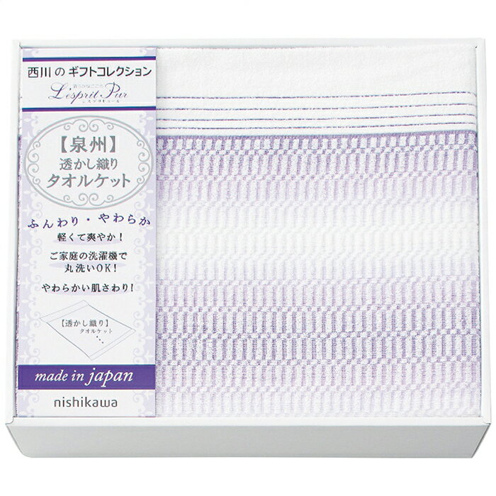 ■商品紹介：凹凸感が気持ちいい日本製のタオルケットです。肌ざわりが良く自然素材が身体に気持ちよいタオルケットです。 ■商品内容：145×190cmタオルケット1枚・綿100％・［日本製］ ■パッケージサイズ：43×37×10cm ■賞味期限...