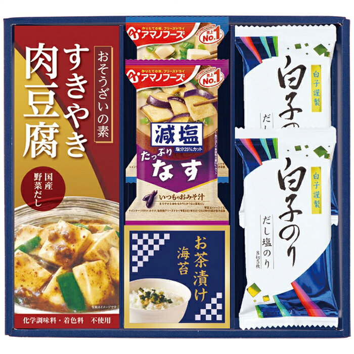 ■商品紹介：キッコーマンをはじめ、アマノフーズ・永谷園・白子のりを手軽にいただけるように詰め合わせました。 ■商品内容：白子のりだし塩のり(8切5枚)2袋・減塩いつものおみそ汁(なす9g・とうふ10.3g各1袋)・キッコーマンすきやき肉豆腐...
