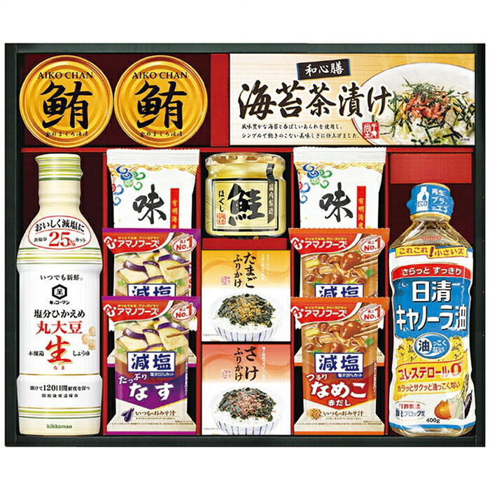 ■商品紹介：おみそ汁や味のりなど、毎日の食卓を彩るバラエティ豊かな詰合せです。 ■商品内容：キッコーマン塩分ひかえめ丸大豆生しょうゆ450ml・日清キャノーラ油400g各1本・アマノフーズ減塩いつものおみそ汁(なす9g・なめこ8g)・有明海...