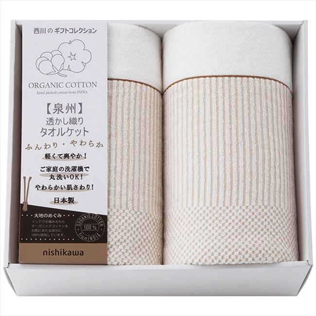 ■商品紹介：パイル部分がオーガニックコットン100％のタオルケットです。肌ざわりが良く、環境と人に優しい素材の良さを生かしたタオルケット2枚セットです。 ■商品内容：145×190cmタオルケット2枚・綿100％(パイル部分:オーガニックコ...