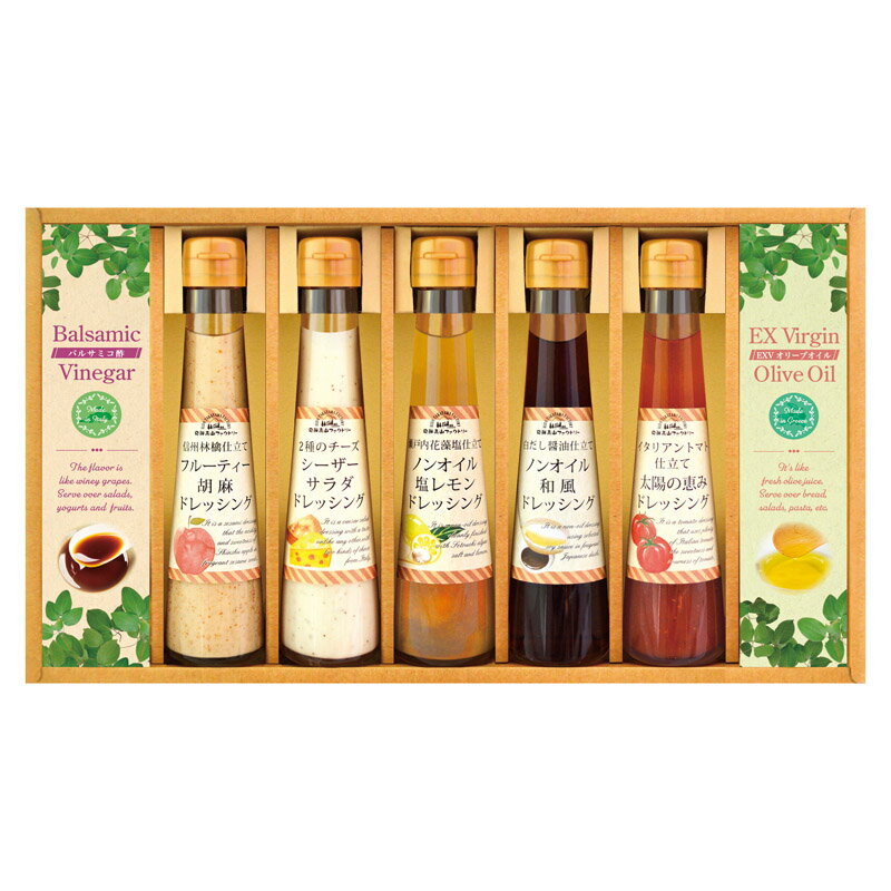 ■商品紹介：素材にこだわった飛騨高山ファクトリーのすこやかドレッシングと、ギリシャ産のエクストラバージンオリーブオイル、イタリア産のバルサミコ酢のセットです。使い切りタイプのオリーブオイルとバルサミコ酢は、サラダやお刺身等にそのままかけてご...