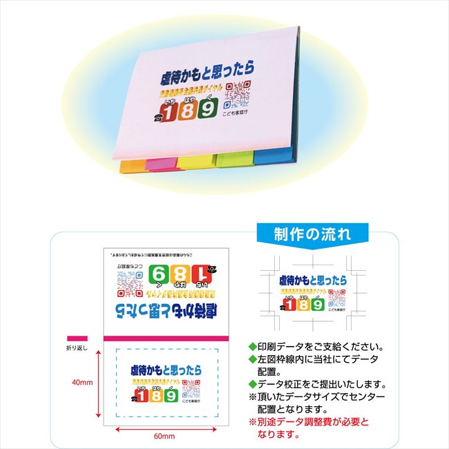 ■セット内容：カバー台紙ふせん×1 ■商品サイズ：50×74×2mm ■荷姿：ポリ袋入 メーカー希望小売価格はメーカーカタログに基づいて掲載しています ■さまざまなギフトアイテムをご用意しております。 内祝　内祝い　お祝い返し　ウェディング...