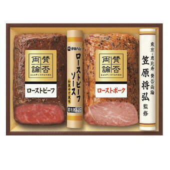 ※商品はお取り寄せとなりますのでご注意ください ■商品紹介：日本料理店「賛否両論」店主の笠原将弘が監修した、和のローストビーフ＆ローストポークギフト。お肉の旨みを引き立てるために「焙煎黒胡椒」を程よく使用。 ■セット内容等：ローストビーフ（...