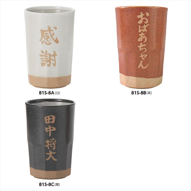 ※商品はお取り寄せとなりますのでご注意ください ■商品説明： ■商品内容:磁器 ■商品重量／容量：200g／290mL ■商品サイズ／パッケージサイズ：φ77×115mm／80×80×120mm メーカー希望小売価格はメーカーカタログに基づ...