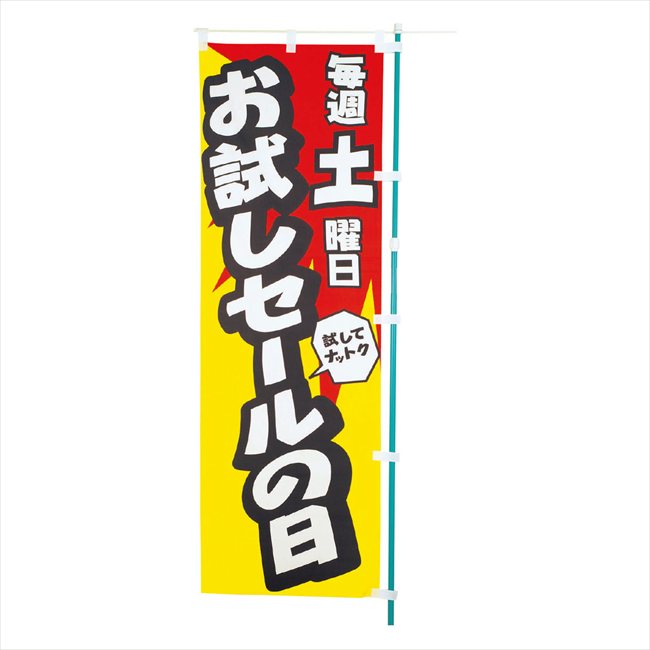 ※商品はお取り寄せとなりますのでご注意ください ■商品説明： ■商品内容:パイプ/鉄、PP被覆・横棒/FRP ■商品重量／容量：800g／ ■商品サイズ／パッケージサイズ：φ22×3000mm／ メーカー希望小売価格はメーカーカタログに基づ...