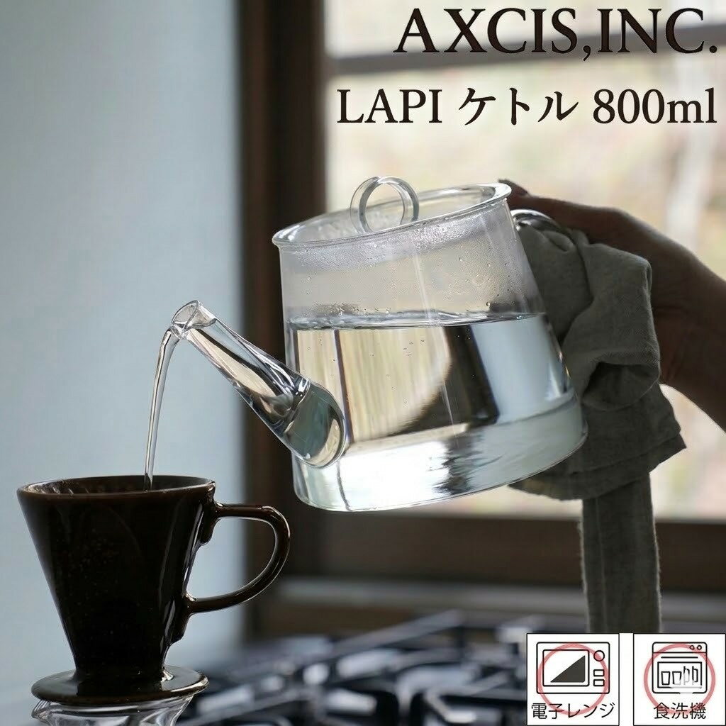 光が透ける様子が美しく、飲み物の色をそのままに楽しめる無色透明のガラス製ティーセットシリーズです。 「LAPI(ラピ)」はフィンランド語で”透明な・透き通った”を意味する言葉läpinäkyvä(ラピナクヴァ)から名付けられました。 直線的...