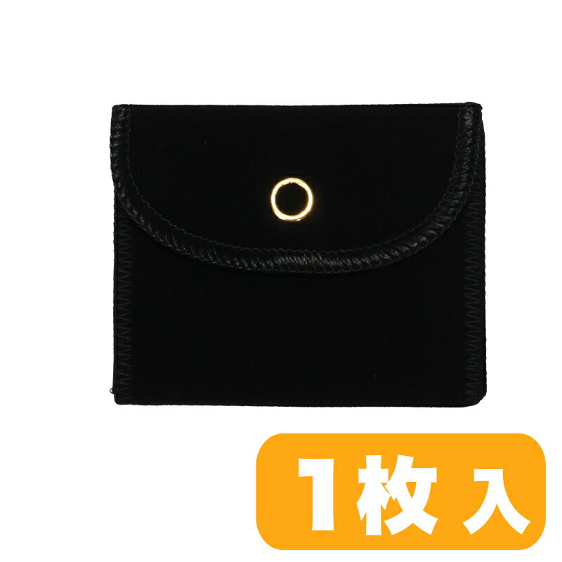 ■詳細：リングやネックレスなど、ジュエリーを大切に保護するポーチ。小物の収納や、プレゼント用としても活躍します。サイズ：91mm×72mmポーチ(角型)大、取り扱いカラーブラックグレーベージュエンジブルーピンク角型ポーチ（小）75mmx60...