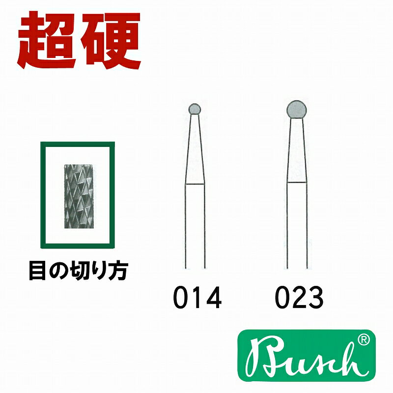■詳細：世界最高の品質を誇るブッシュの超硬カッターサイズ：刃径1.4mm入り数：1本