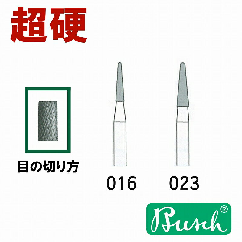 ■詳細：世界最高の品質を誇るブッシュの超硬カッタープラチナ・金銀合金・チタン・セラミック等の切断に。 サイズ：刃径1.6mm入り数：1本