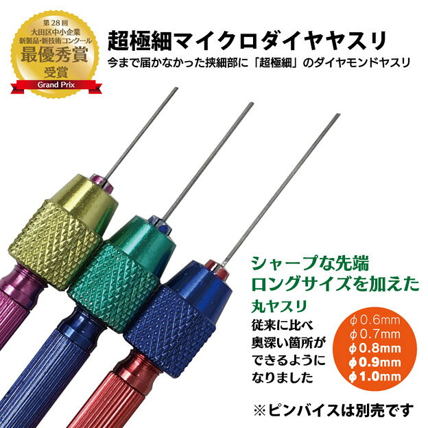■詳細：両側にダイヤモンドがつき2倍お得なダブルエンドタイプです。 ロングタイプは、”まっすぐ”な電着部分をより長くしさらに深い箇所の加工が可能になりました。 細身のボディでありながら強靭さも兼ね備えています。 粒度は＃200〜＃800まで...