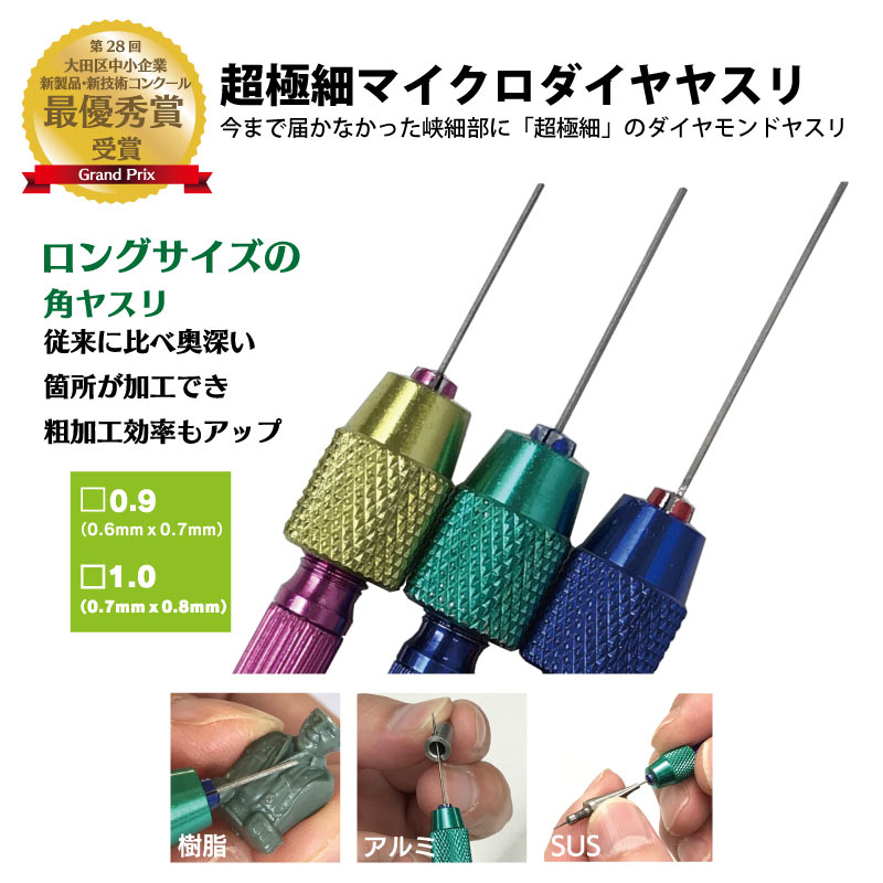 ■詳細：両側にダイヤモンドがつき2倍お得なダブルエンドタイプです。 ロングタイプは、”まっすぐ”な電着部分をより長くしさらに深い箇所の加工が可能になりました。 細身のボディでありながら強靭さも兼ね備えています。 粒度は＃200〜＃800まで...