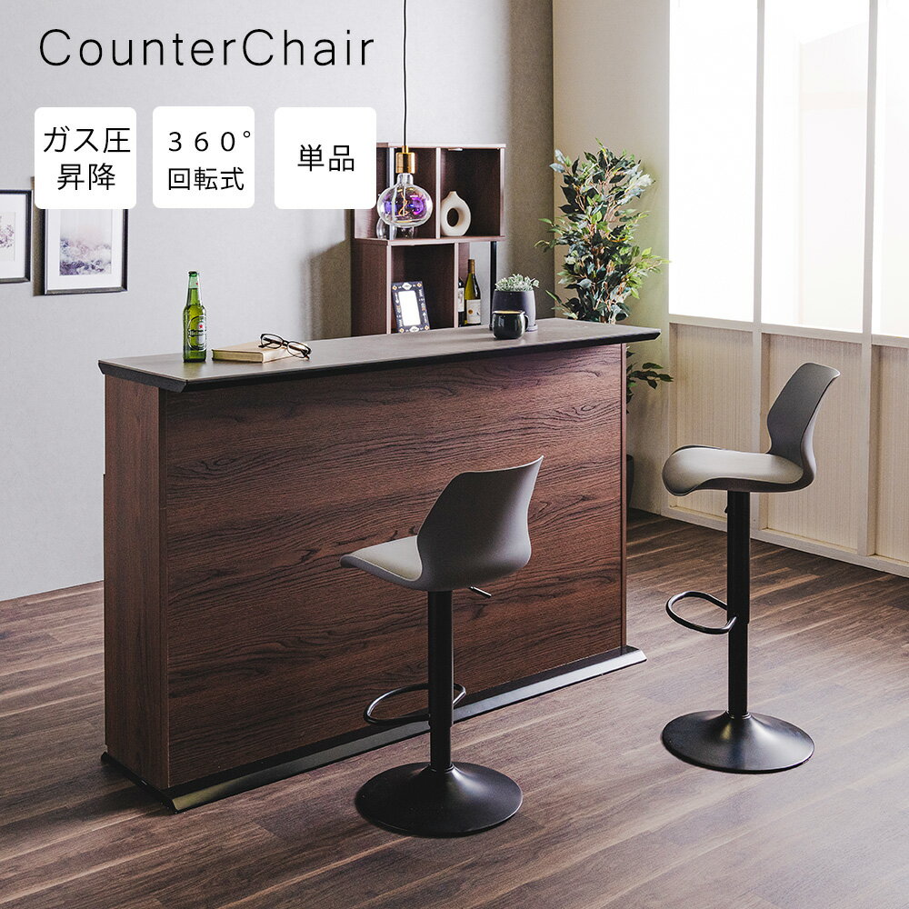 商品情報 材質 座面:PP樹脂,合成皮革 脚部:アイアン サイズ 幅40×奥行43×高83~105cm カラー グレー/ブラック 特徴 ※1脚での販売となります 【送料無料】（北海道・東北6県・北陸3県（富山県・石川県・福井県）・沖縄・その...