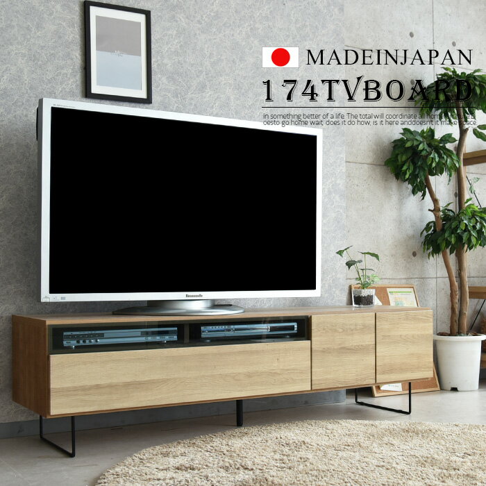 楽天市場】テレビ台・ローボード(横幅(cm)横幅:170 ~ 179.9 楽天市場】テレビ台・ローボード(横幅(cm)横幅:170 ~ 179.9