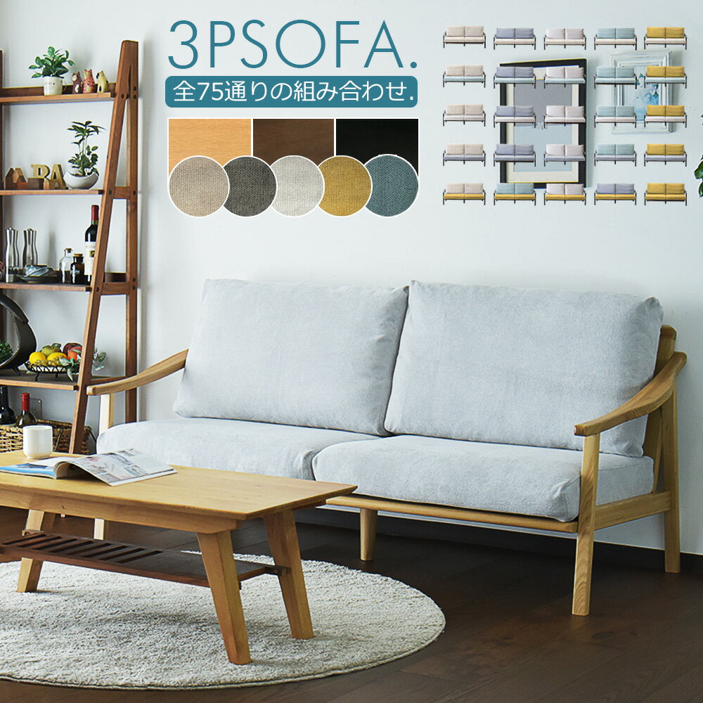 商品情報 材質 ・アッシュ無垢 ・ファブリック/ウレタン/フェザー/シリコンフィル/ウェービング サイズ ・幅180 奥行77 高さ75(85) sh40 ・各部詳細は画像でご確認ください。 ・梱包サイズ。：幅169 奥行72 高さ43 重...