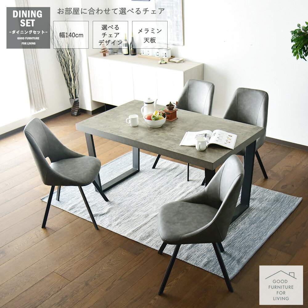 商品情報 材質 ・フラッシュ/メラミン化粧板 ・スチール ・PVC//ウレタン サイズ ■テーブル ・幅140　奥行80　高さ72 ■チェアー ・画像をご確認ください カラー チェアタイプ　タイプA/B/C/D/E/F&nbsp; 特徴 ・...