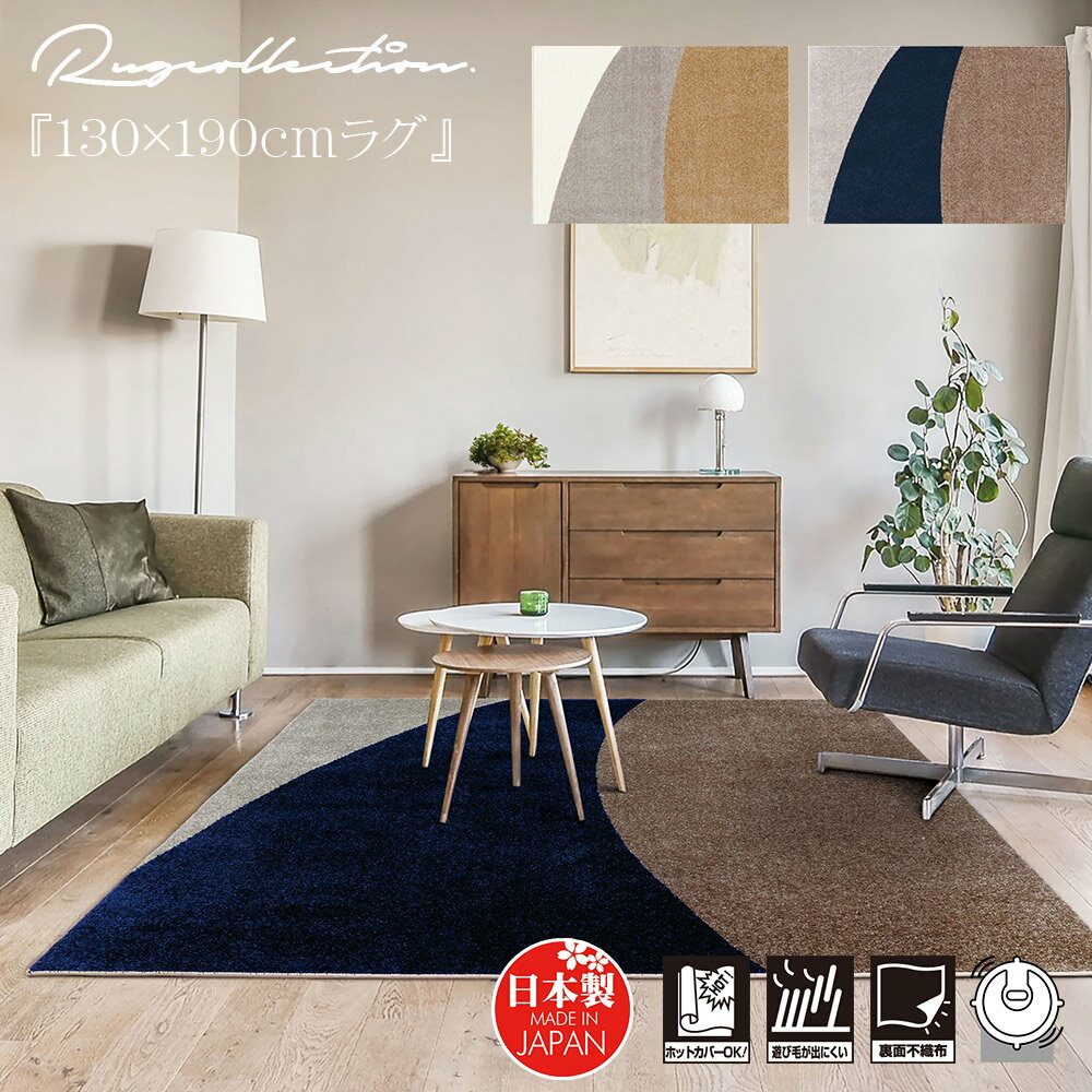 商品情報 材質 ・ナイロン100% ・防ダニ、抗菌加工基布使用 サイズ ・幅130 奥行190 ・パイル長12mm カラー ・NVY/ネイビー ・SIL/シルバー 特徴 ■メーカー直送品の為、代金引換はご利用いただけません。 ・【送料無料】...