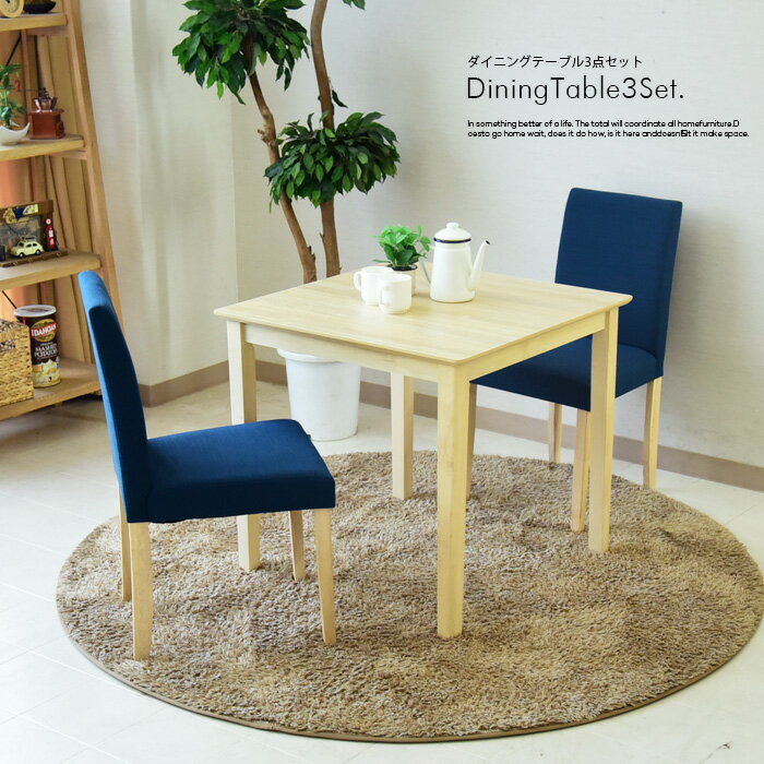 商品情報 材質 メラミンペーパー（天板表面） MDF（天板心材） ラバーウッド無垢（脚） サイズ ・テーブル：幅75 奥行75 高さ70cm ・チェアー：幅44 奥行52 高さ84.7 座面高45.3cm カラー テーブル：ブラウン/ナチュ...