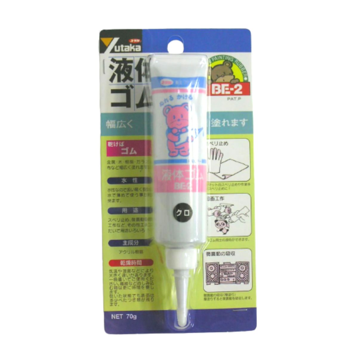さまざまなものに塗ることができるゴムです。　 刷毛等で塗って乾かすとゴムになる不思議な液体です。　 ハシゴの滑り止め、ホビー用などアイデア次第で多用途にお使いいただけます。●乾くと、スベリ止め、サビ止め、防水、微振動の吸収などの保護作用があ...