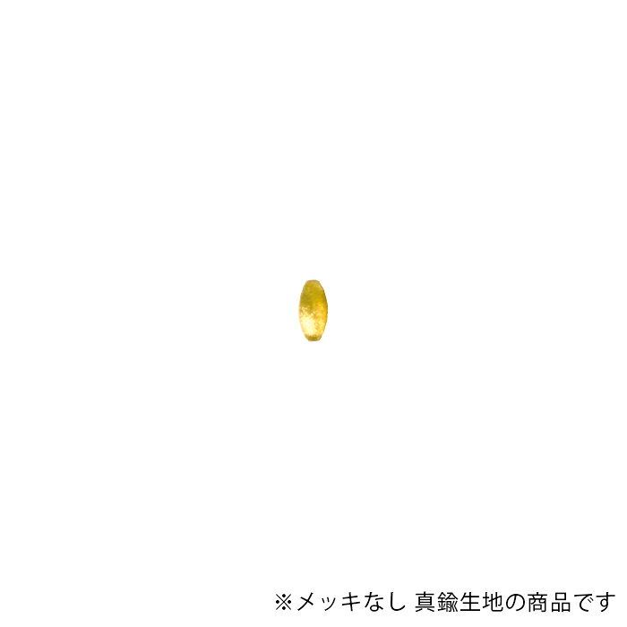 メッキ加工がされていない真鍮生地パーツです。 サイズ：約7×3mm