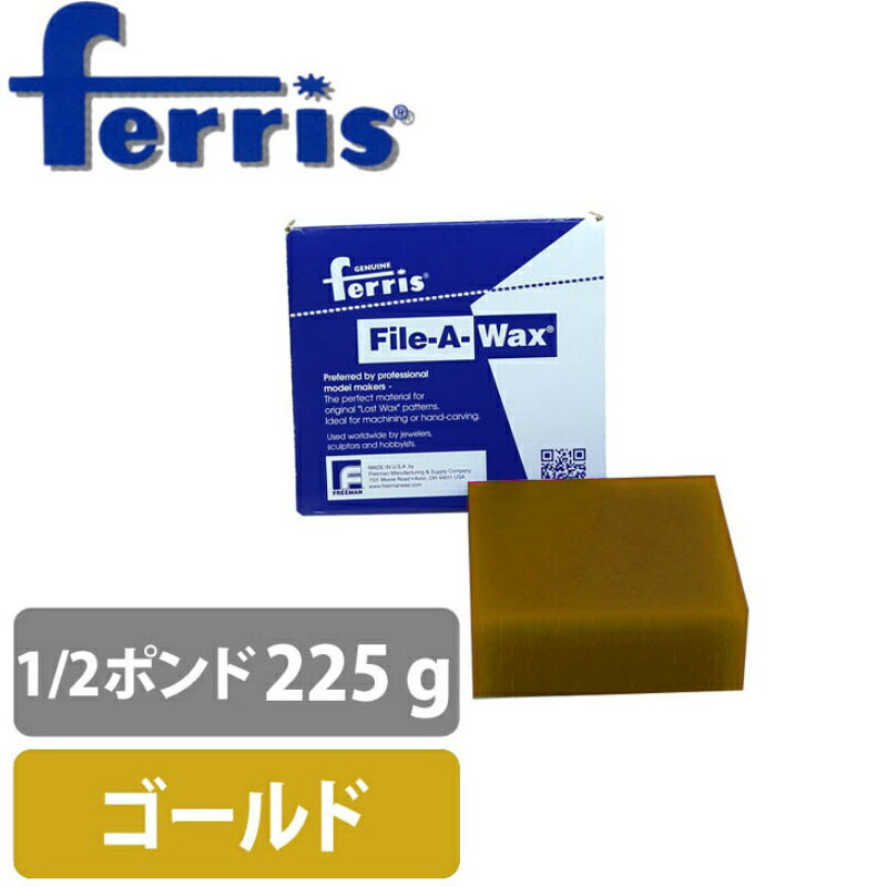 ブロック型のワックス。大き目のデザインなどいろいろな用途で使用できます。 サイズ：1/2ポンド：88.9×88.9×28.6 mm　225g