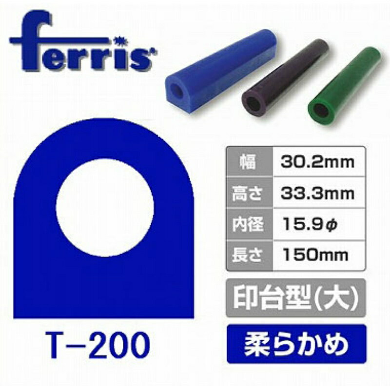 指輪用チューブワックスです。 色により硬さや特性が異なります。 初めての方は、ブルーがおすすめです。 【サイズ】幅：30.2mm、高さ：33.3mm、内径：15.9φ、長さ：150mm