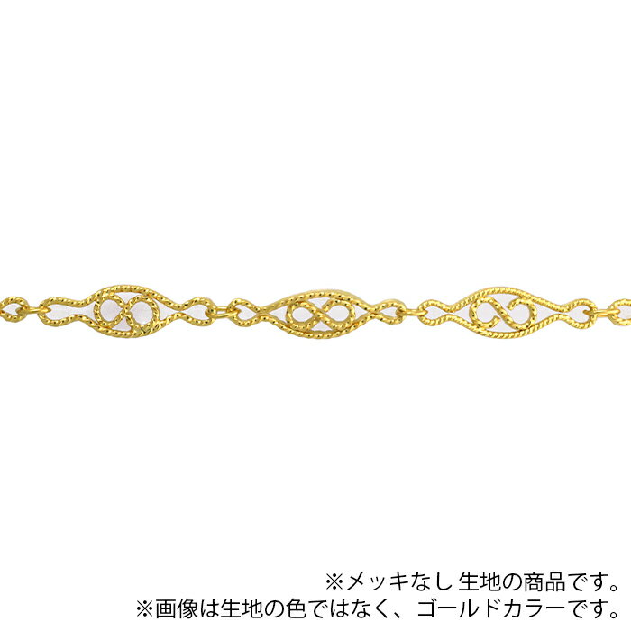 真鍮チェーンです。 メッキ無し生地の商品です。 ※画像は、生地の色ではなくゴールドカラーです。 【サイズ】約4.9×16.3mm ※ロットによってメッキの濃さやチェーンのサイズ等が若干変わる場合がございますので、あらかじめご了承下さい。 ※...