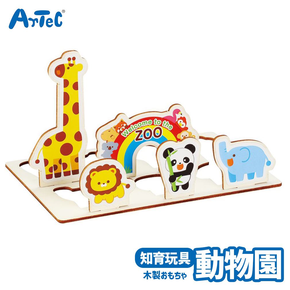 カーネーションの商品一覧 > おもちゃ玩具 > 工作/クラフトキット 商品名 木製 組製 カード B6 わくわくどうぶつえん オリジナル 工作キット アーテック Artec ブランド Artec アーテック ブランド紹介 アーテックは学校で...