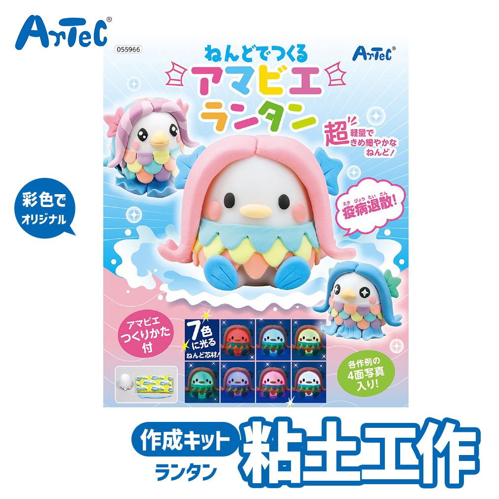 カーネーションの商品一覧 > おもちゃ玩具 > 工作/クラフトキット 商品名 粘土 クラフトキット ねんどでつくる アマビエ ランタン 抗ウイルス粘土 7色ライト 同梱 アーテック Artec ブランド Artec アーテック ブランド紹介...