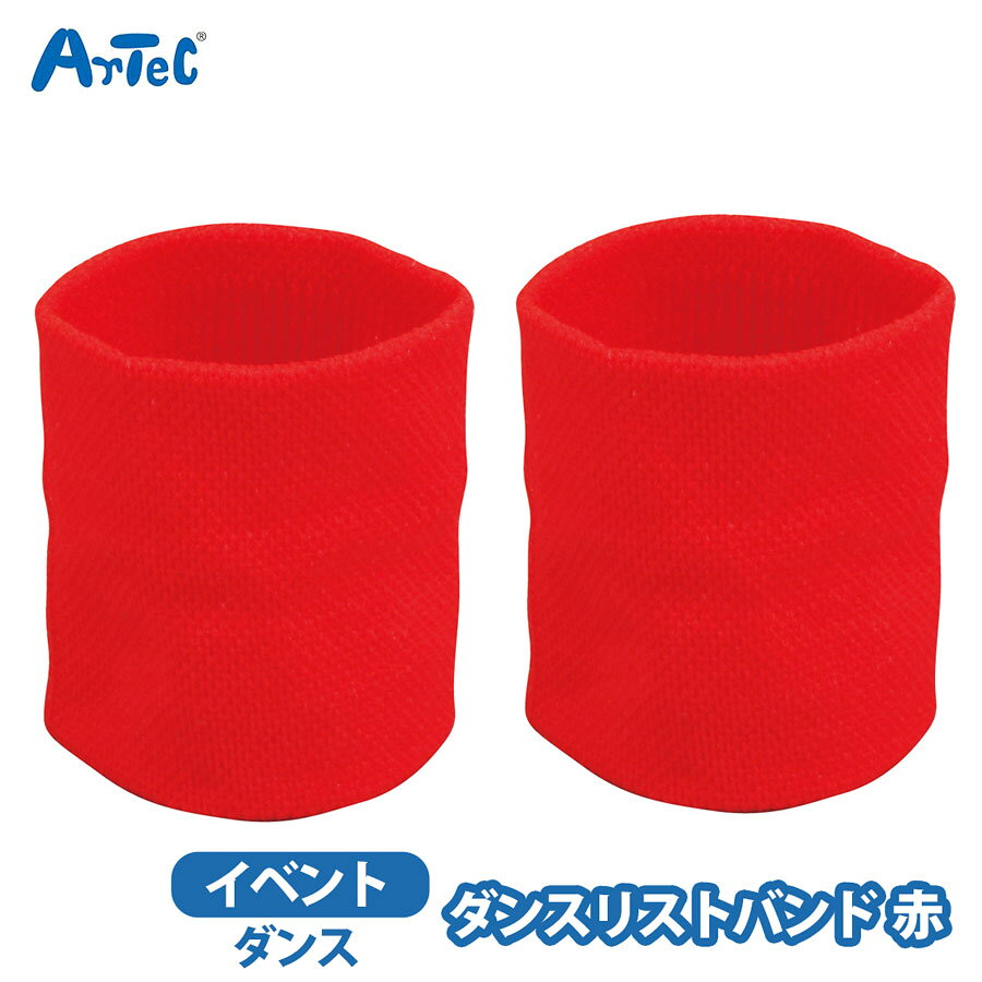 カーネーションの商品一覧 > ブランド > Artec アーテック 商品名 アーテック ダンスリストバンド artec 2個セット 手首 足首 イベント 運動会 発表会 男の子 女の子 ブランド Artec アーテック ブランド紹介 アーテ...