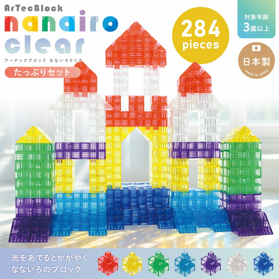 カーネーションの商品一覧 > ブランド > Artec アーテック 商品名 Artecブロック なないろクリア たっぷりセット アーテックブロック 男の子 女の子 七色 虹色 日本製 ブランド Artec アーテック ブランド紹介 アーテッ...