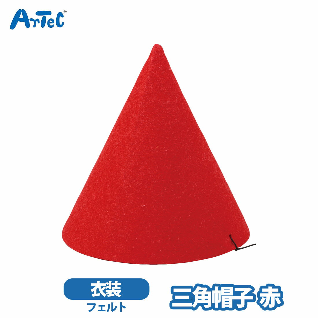 カーネーションの商品一覧 > バラエティグッズ > コスプレ/パーティグッズ 商品名 三角帽子 フェルト 赤 男の子 女の子 アーテック お遊戯会 発表会 幼児 小学生 artec ハロウィン ブランド Artec アーテック ブランド紹介...