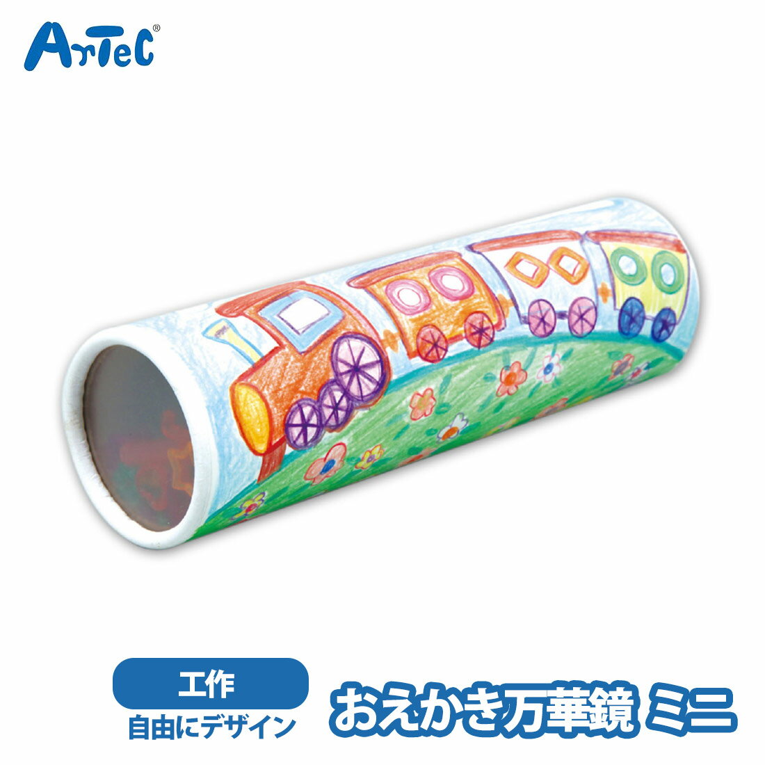 カーネーションの商品一覧 > ブランド > Artec アーテック 商品名 お絵描き おえかき万華鏡 ミニ クラフト 工作用品 ワークショップ 工作キット 男の子 女の子 ブランド Artec アーテック ブランド紹介 アーテックは学校で使...