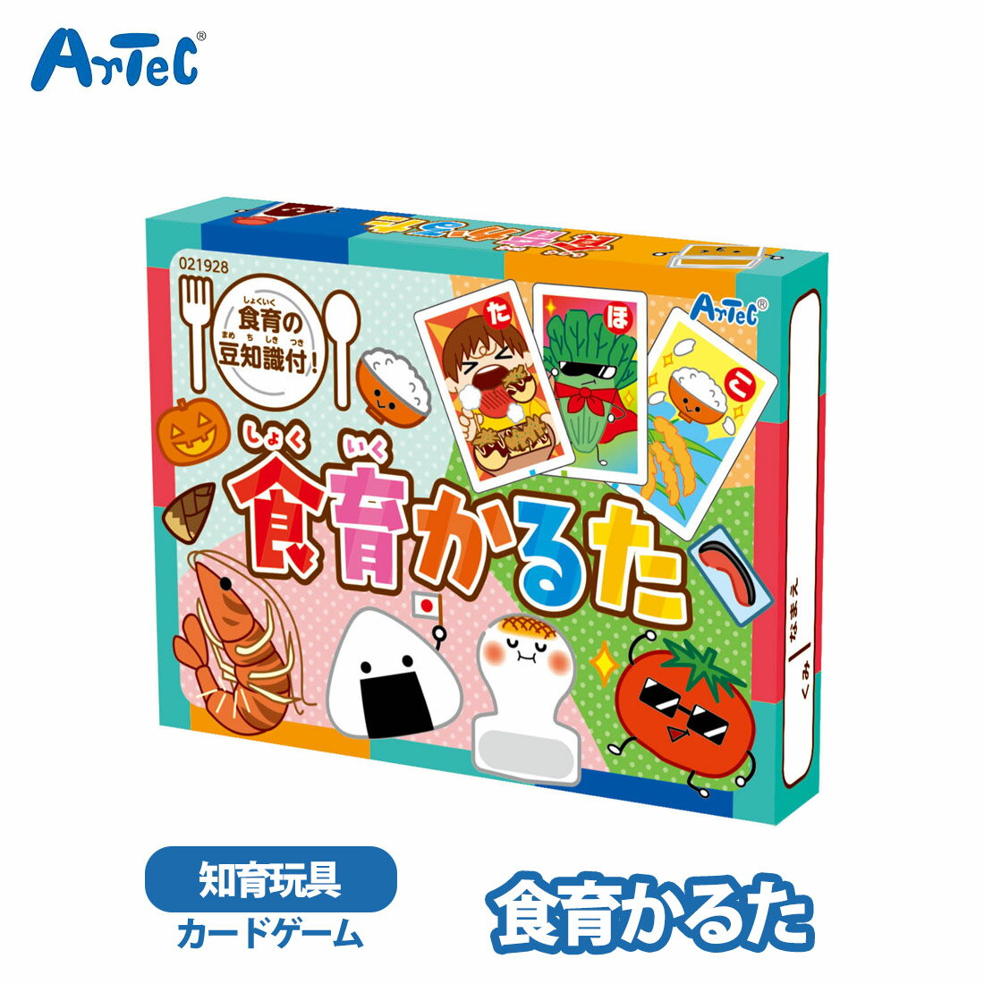 カーネーションの商品一覧 > ブランド > Artec アーテック 商品名 カルタ 食育かるた かるたゲーム アーテック 室内遊び 男の子 カードゲーム 食育カルタ 男の子 女の子 ブランド Artec アーテック ブランド紹介 アーテック...