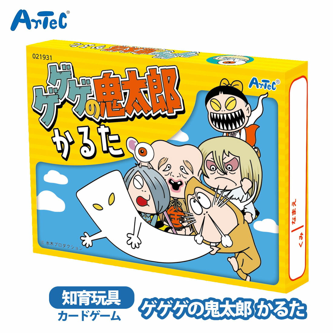 カーネーションの商品一覧 > ブランド > Artec アーテック 商品名 ゲゲゲの鬼太郎 かるたゲーム ゲゲゲの鬼太郎かるた カルタ アーテック 男の子 女の子 アニメ ブランド Artec アーテック ブランド紹介 アーテックは学校で使...