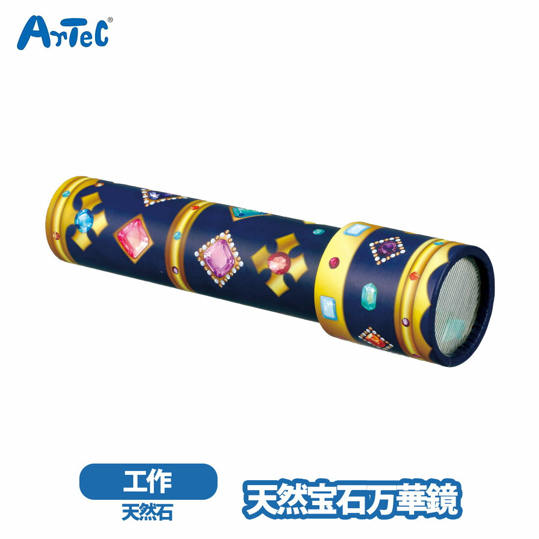 カーネーションの商品一覧 > ブランド > Artec アーテック 商品名 万華鏡 天然宝石 ギフト アーテック artec 男の子 女の子 きらきら 室内遊び イベント ブランド Artec アーテック ブランド紹介 アーテックは学校で使...