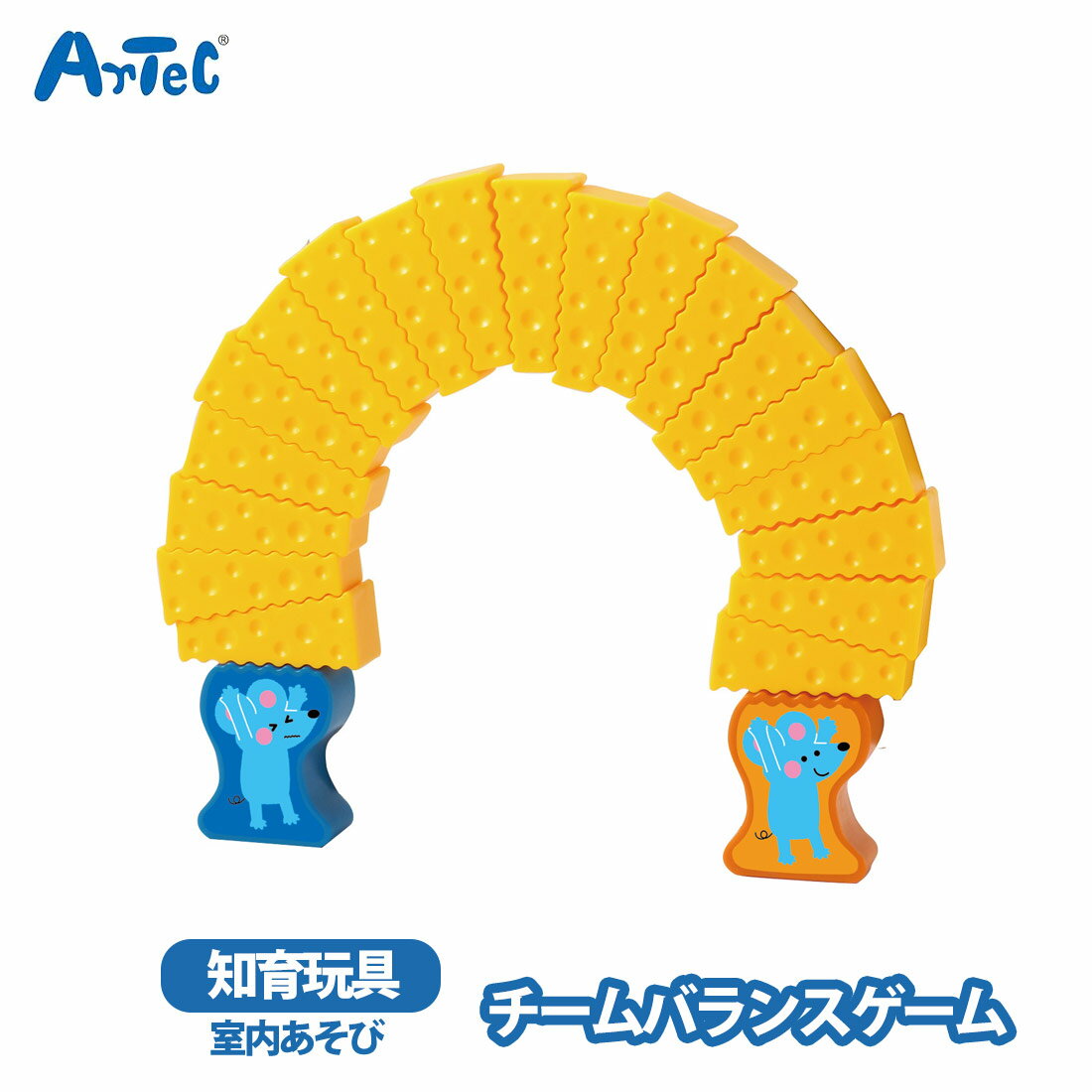 カーネーションの商品一覧 > ブランド > Artec アーテック 商品名 バランスゲーム テーブルゲーム チーズゲーム 知育玩具 アーテック artec 集中力 おもちゃ 男の子 女の子 ブランド Artec アーテック ブランド紹介 ア...